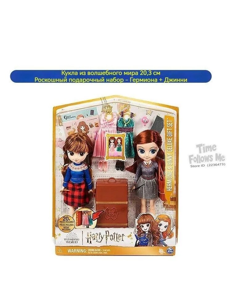 Набор фигурок Harry Potter, Гермиона и Джинни, 20.3 см, с платьями, палочками, дневником, коллекционное издание