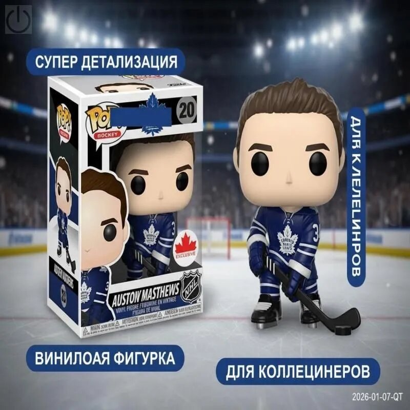 Коллекционная фигурка хоккеиста для фанатов нхл Кросби и Мэттьюс, 10 см