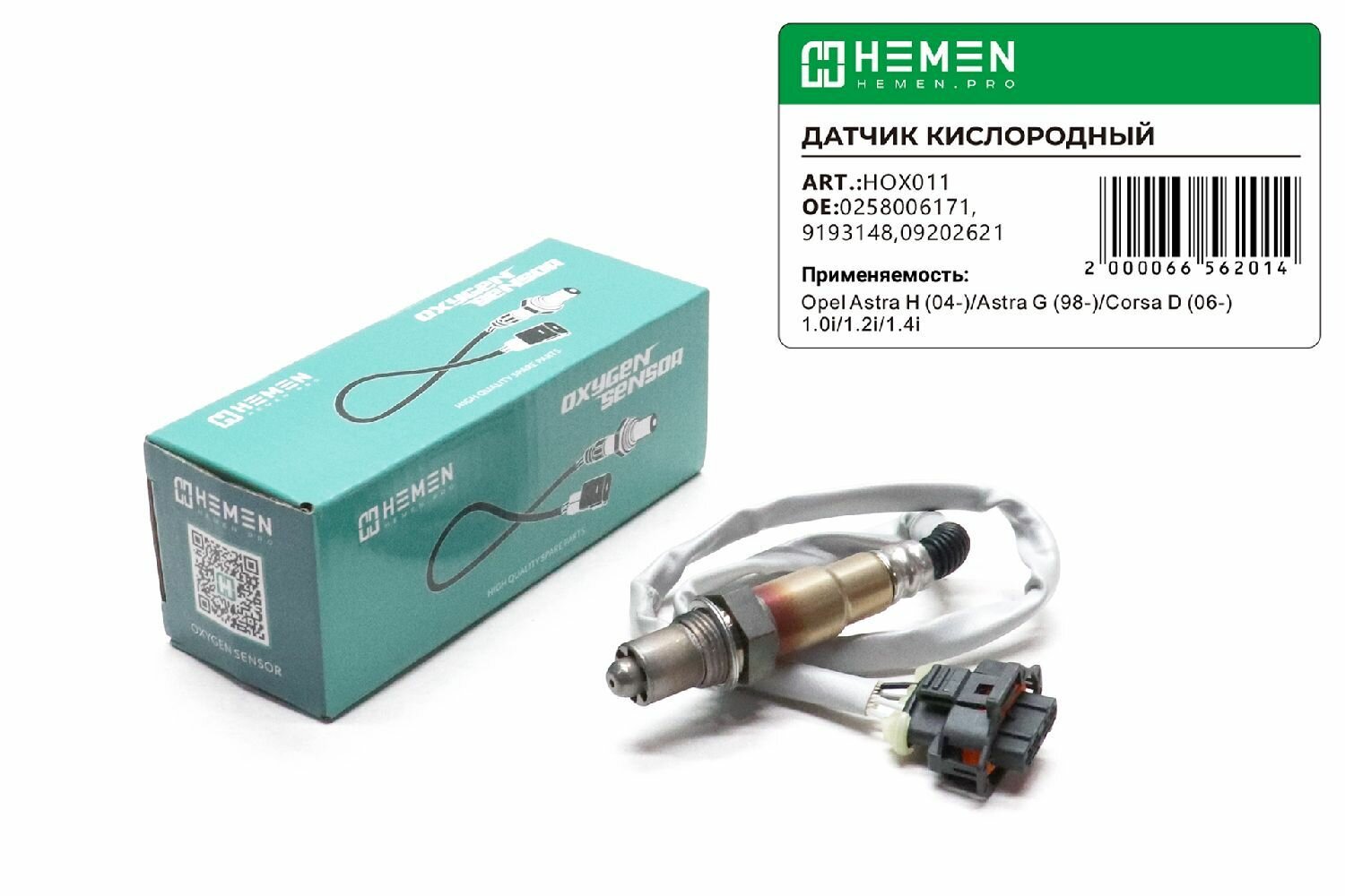 Датчик кислорода Opel Astra H 04-/Astra G 98-/Corsa D 06- 1.0i/1.2i/1.4i до кат. (HOX011)