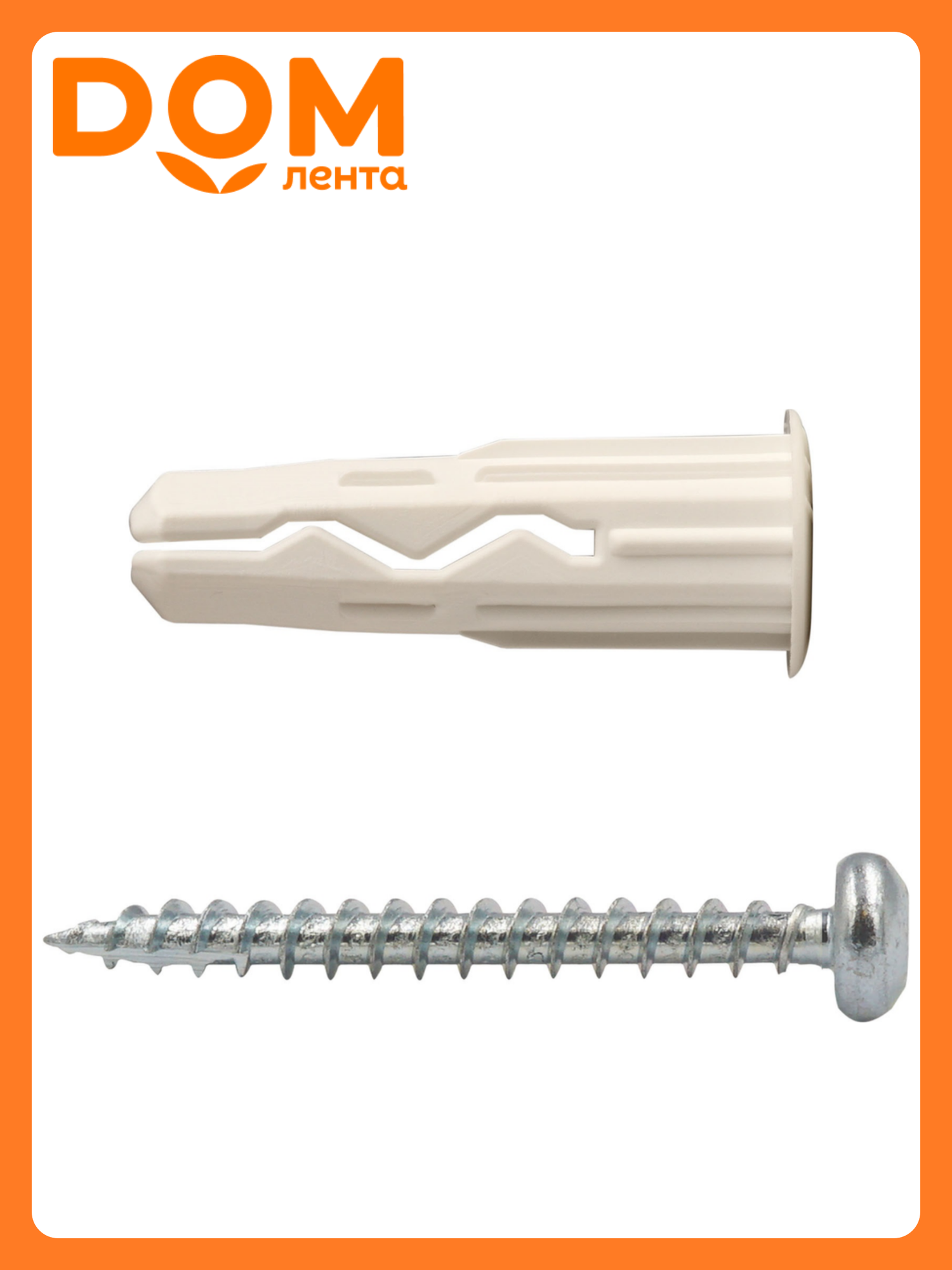 Крепеж Европартнер Multi plug, для светильников, бра, дюбель в комплекте