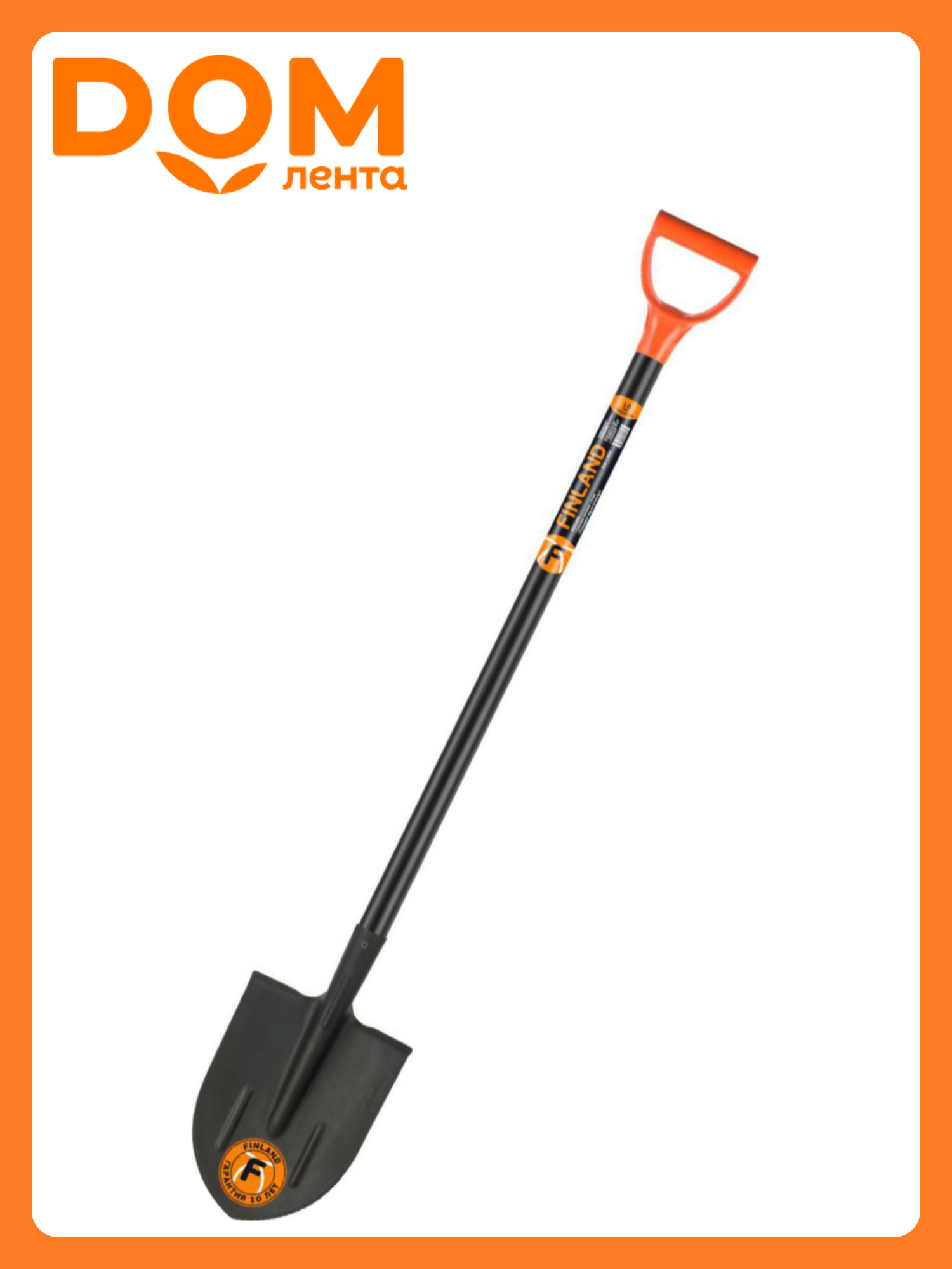 Лопата FINLAND 1464, штыковая, с черенком, 120см, углеродистая сталь, чёрная