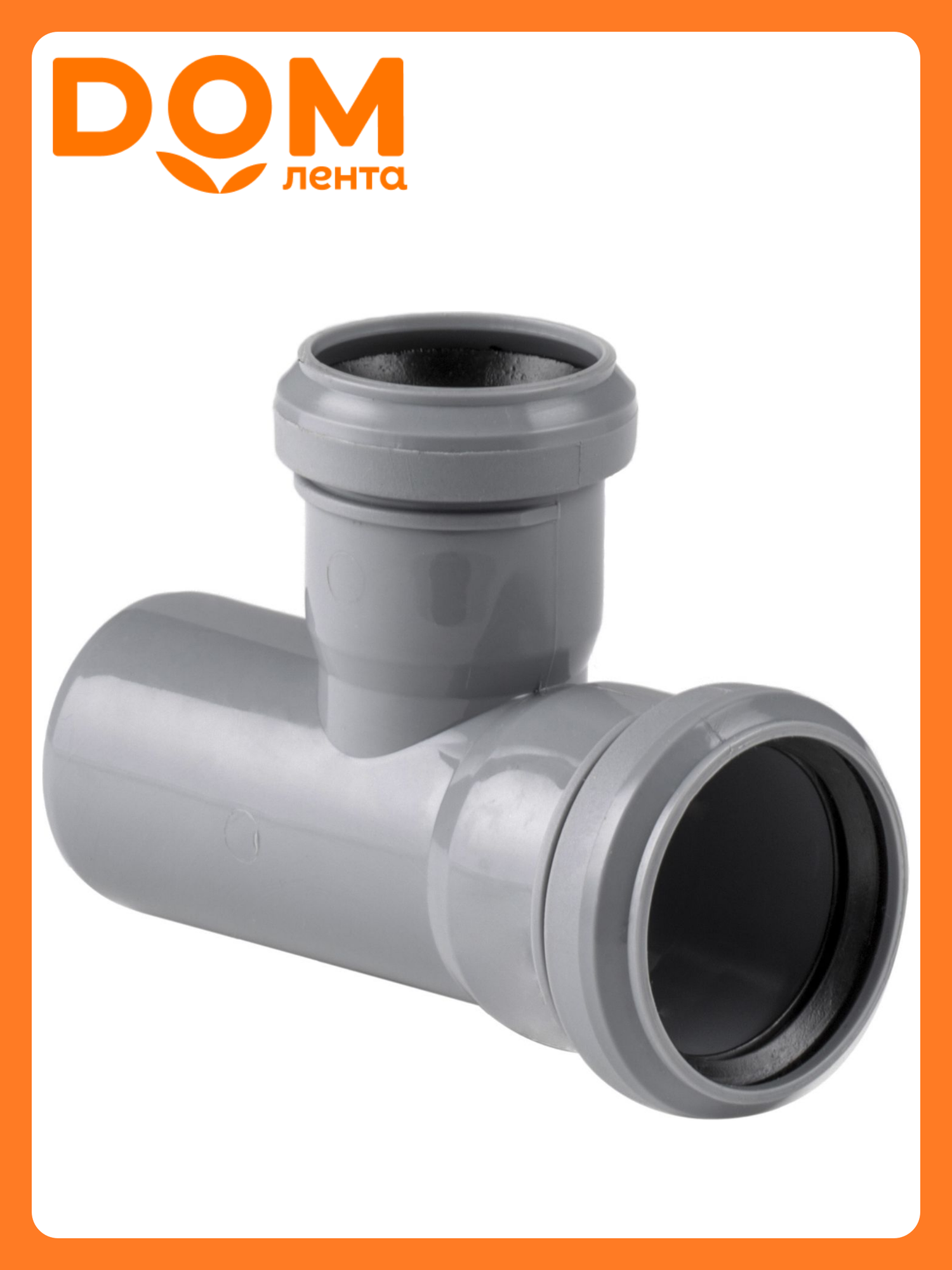 Тройник Polytron Comfort, полипропилен, двухраструбный, серый