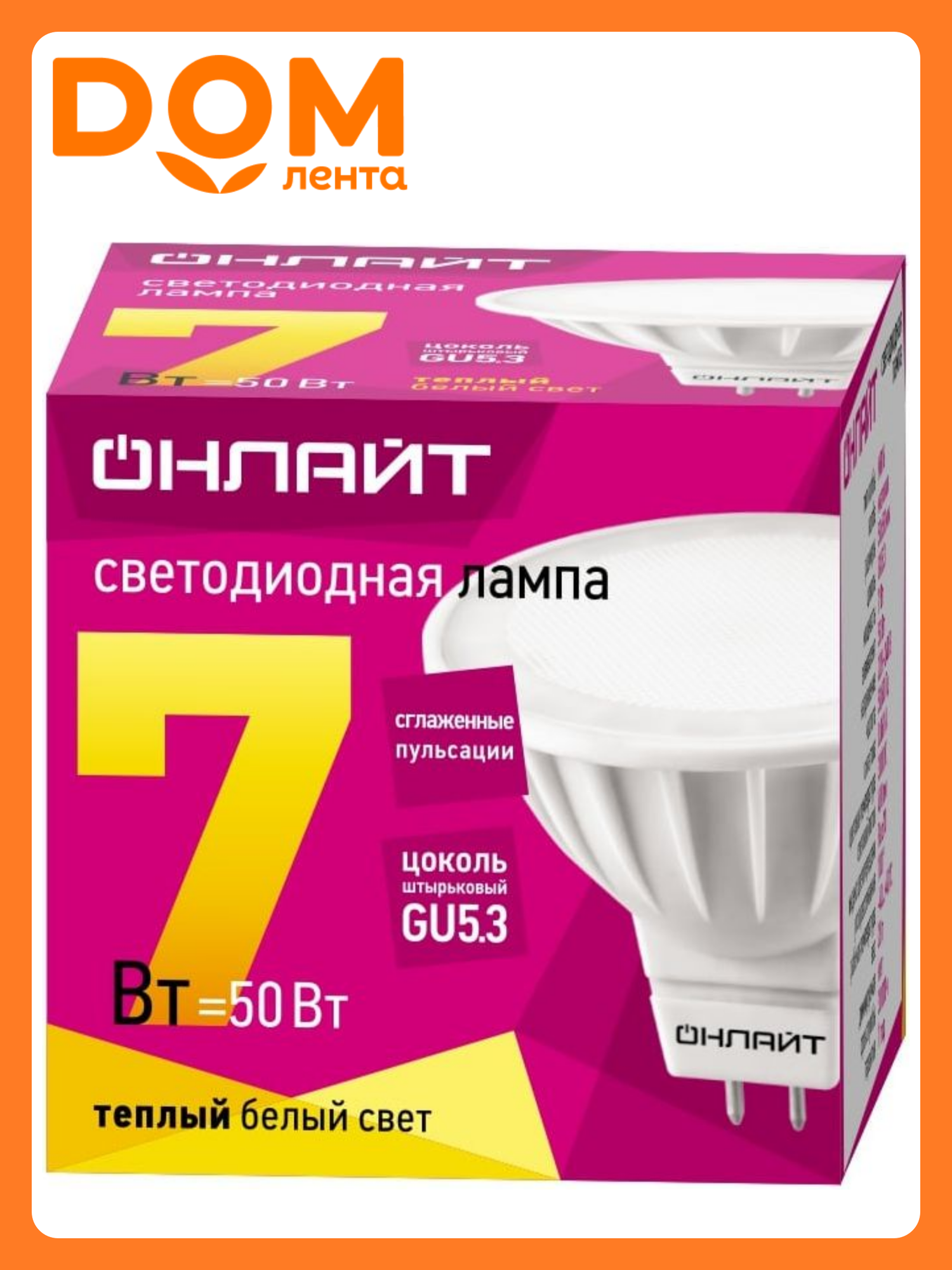 Лампа светодиодная GENERAL LIGHTING mr16, GU5.3, теплый свет, 7Вт