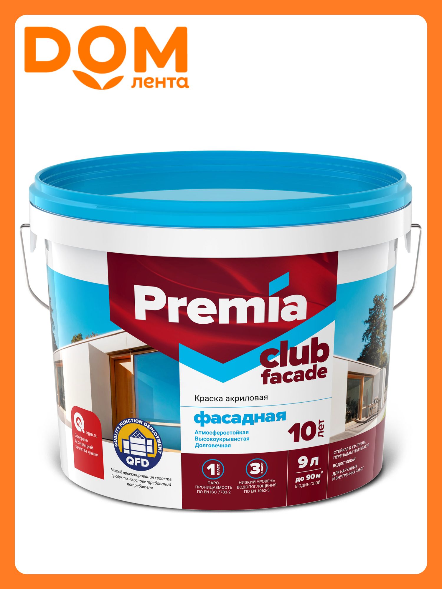 Краска Premia Club фасадная акриловая база С 9л