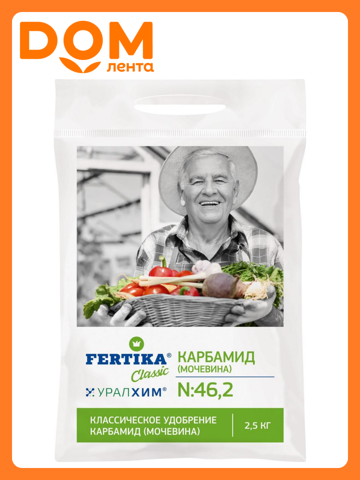 Удобрение FERTIKA "Карбамид", минеральное, для всех растений, 2,5 кг