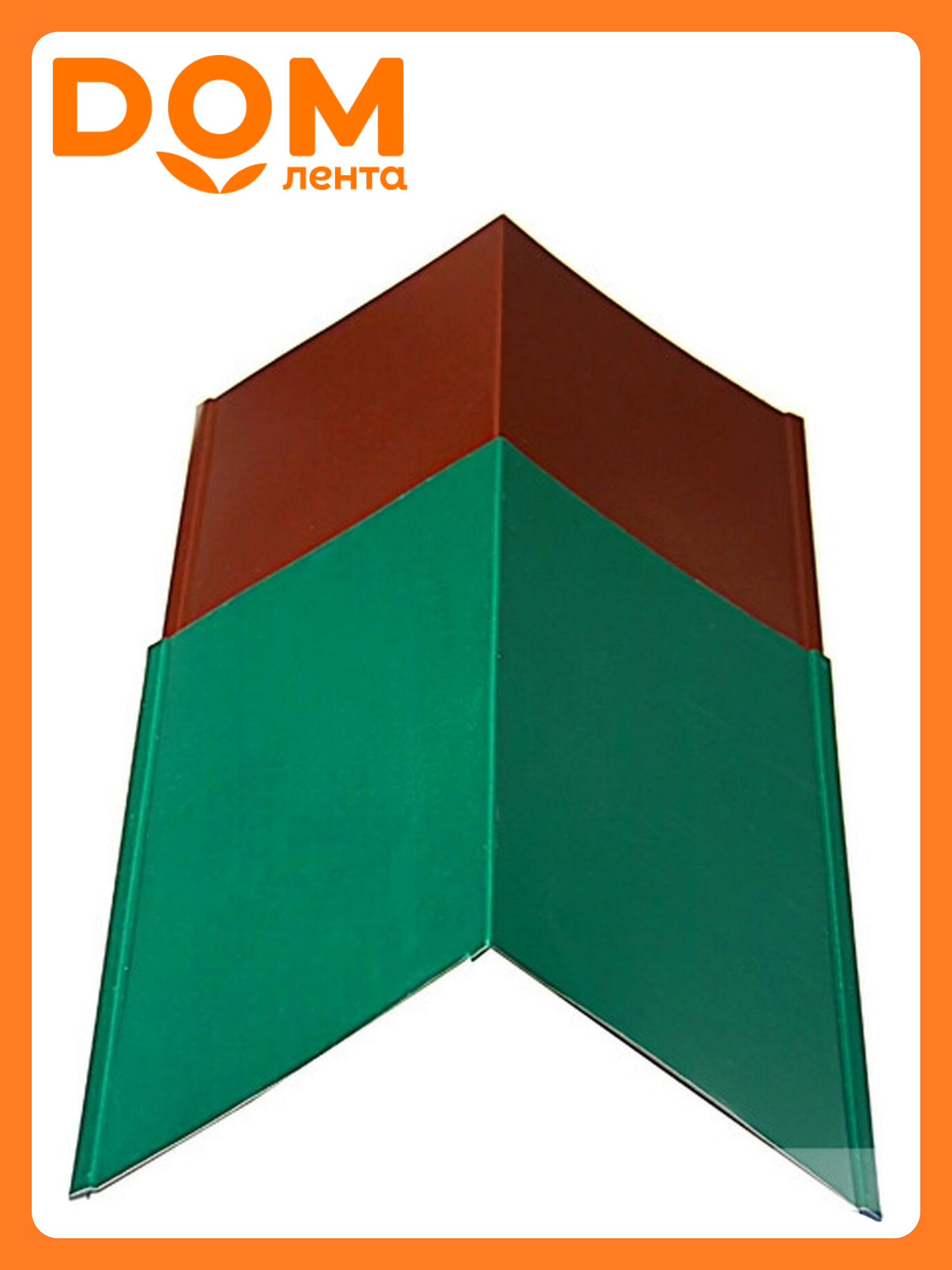 Конек кровельный Таврос, сталь, зеленый, для металлочерепицы, 200х20х20 см