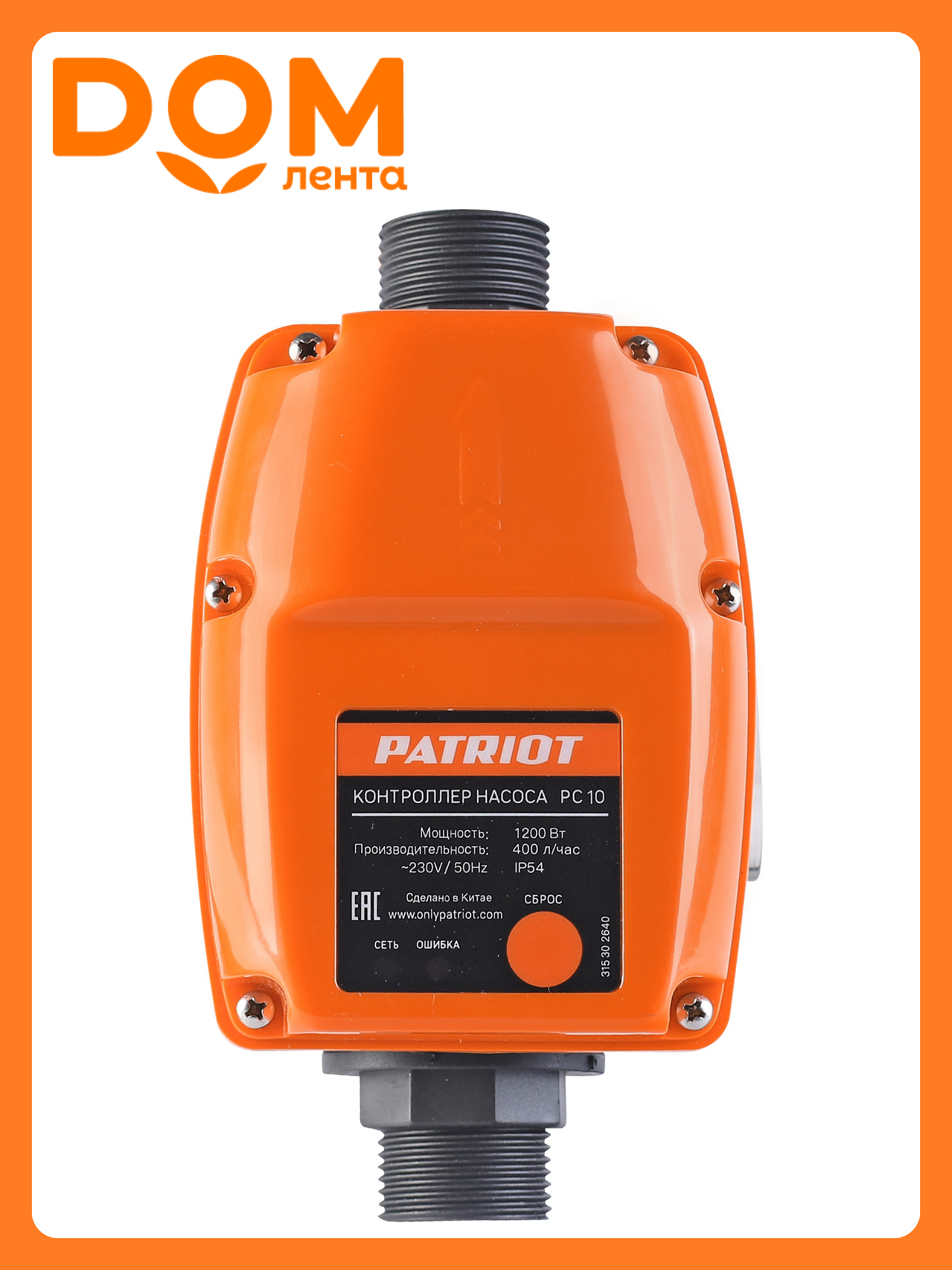 Контроллер насоса PATRIOT PC 10, защита от сухого хода, для чистой воды