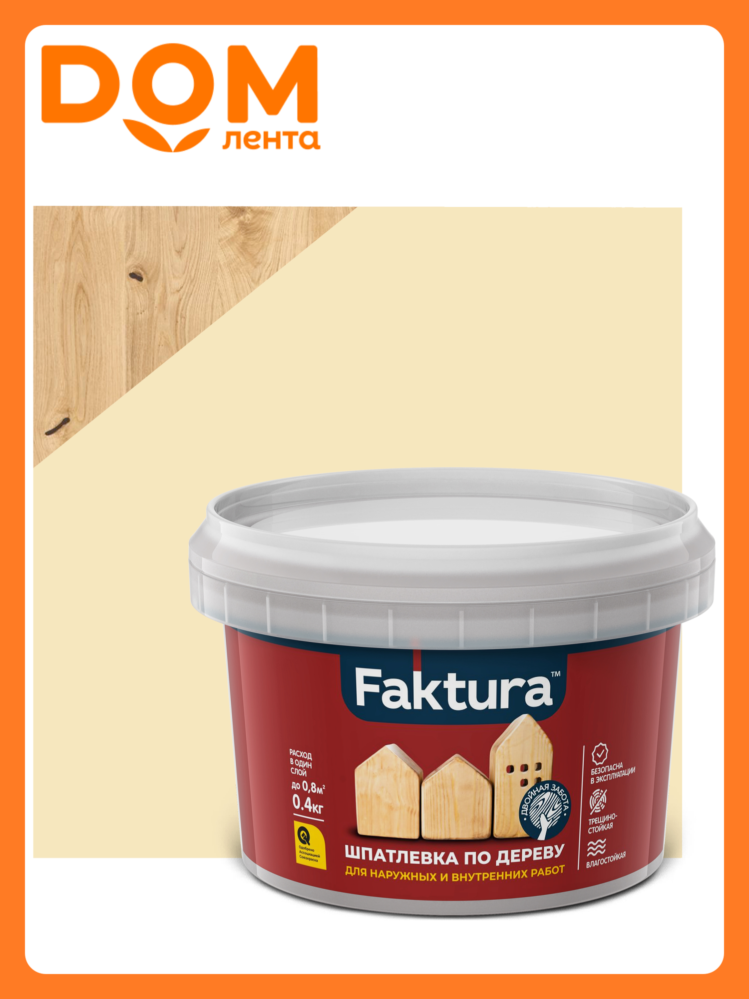 Шпатлевка FAKTURA по дереву сосна, банка 0,4 кг