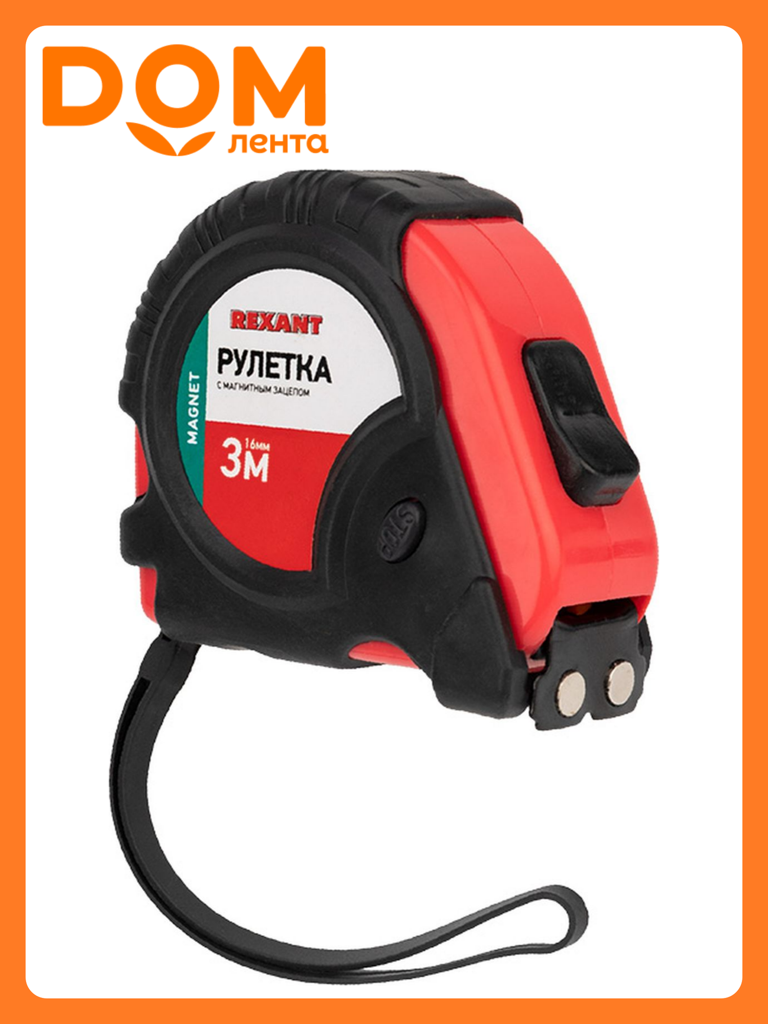 Рулетка REXANT 12-9012 Профи прорезиненный корпус, магнитная, 3м х 16мм