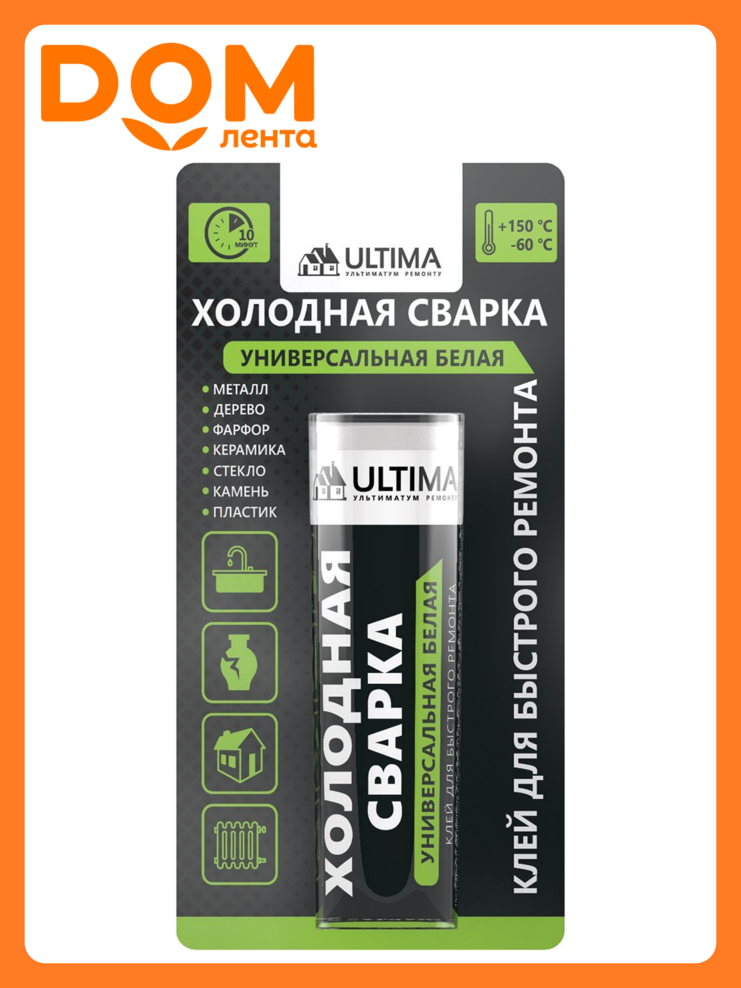 Клей холодная сварка Ultima универсальный быстрого действия белая 58 г