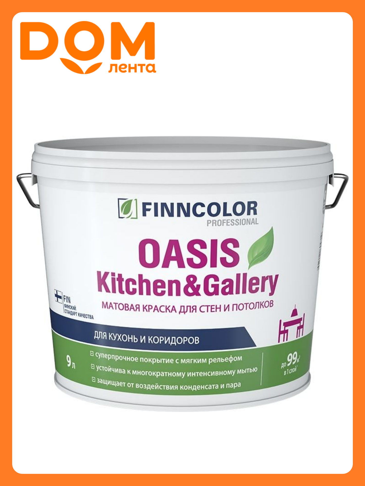 Краска FINNCOLOR "Oasis Kitchen&Gallery A", матовая, белая, 9 л