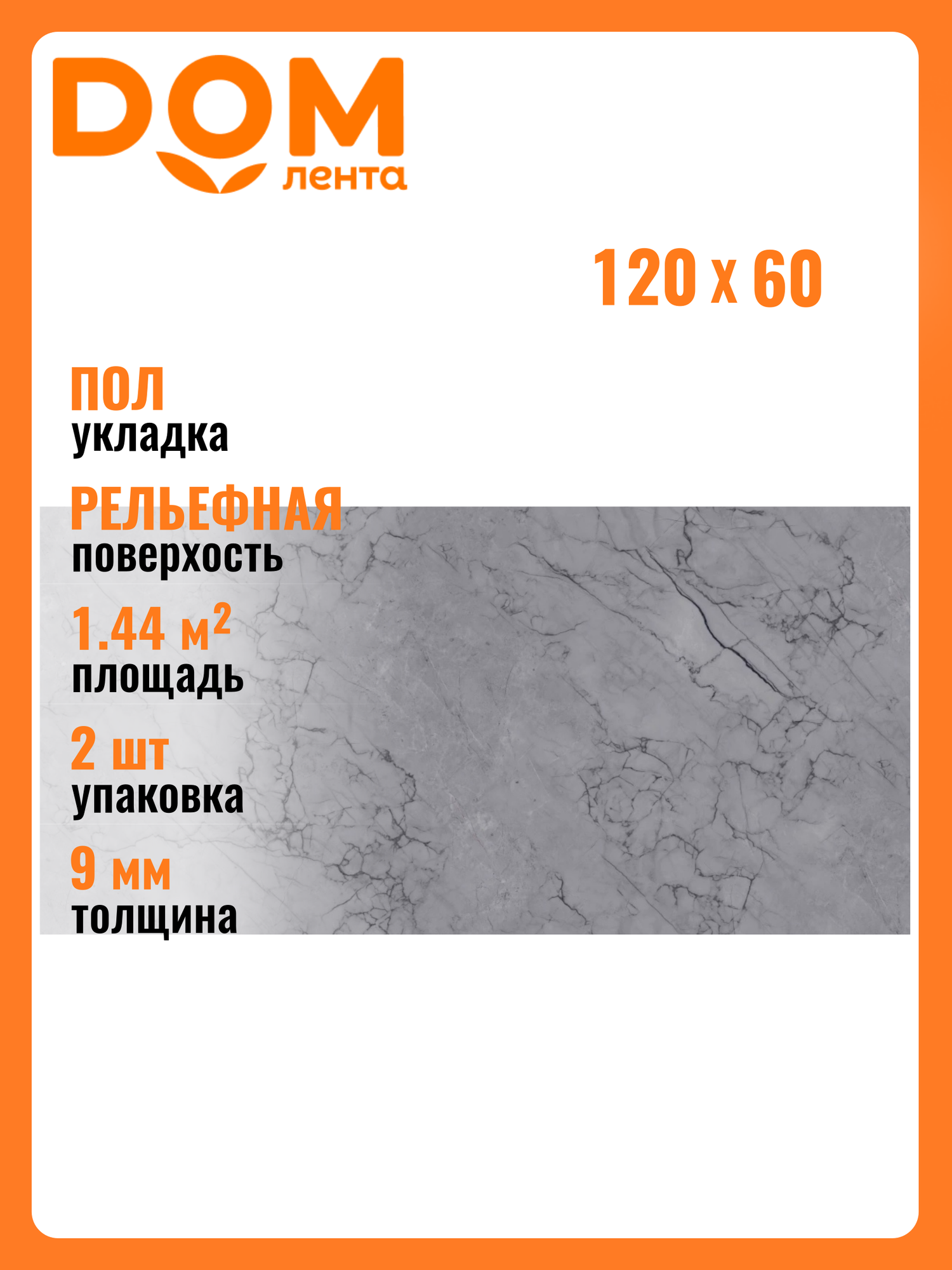 Керамогранит Maimoon Ceramica "Carving Irina Grey", 120x60 см, морозостойкий, серый