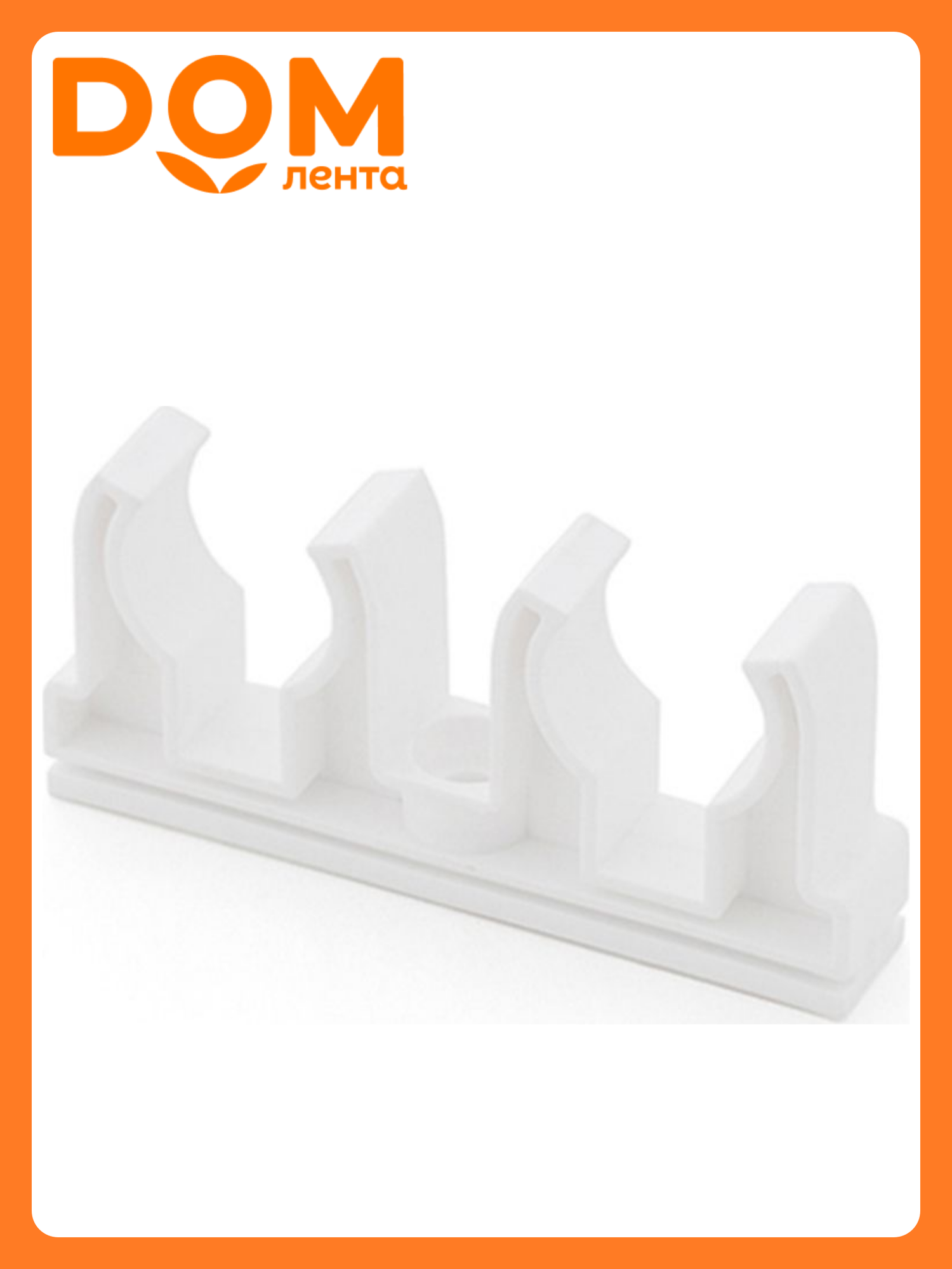 Опора для труб двойная PPR 25, белый, RTP