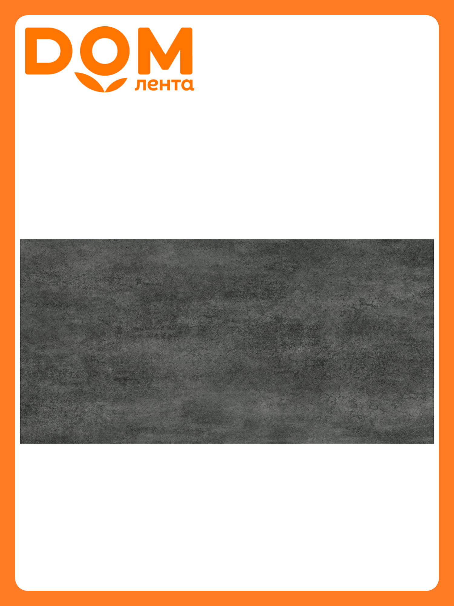 Фасадная облицовочная панель Companel, толщиной 8мм, 500 ммх1000 мм, серия STONE, рисунок 003