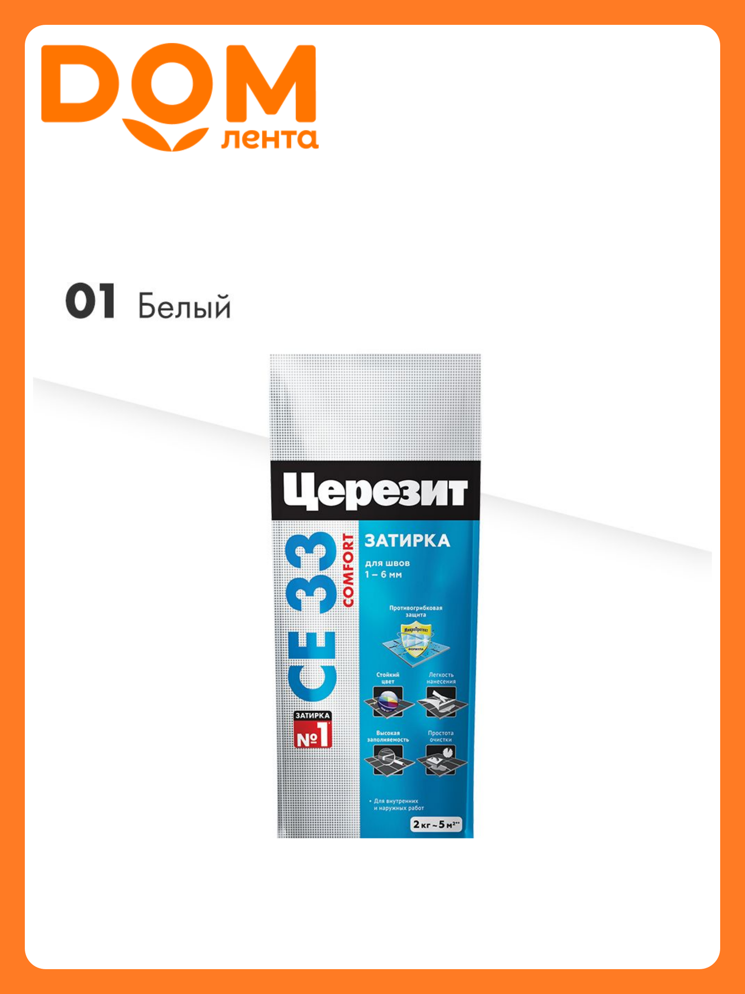 Затирка для швов цветная CE 33 CERESIT белый, 2 кг, сухая смесь