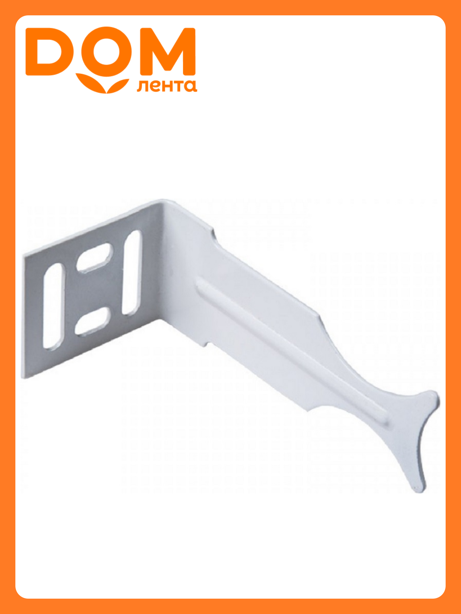 Кронштейн для радиатора MasterProf угловой универсальный усиленный белый