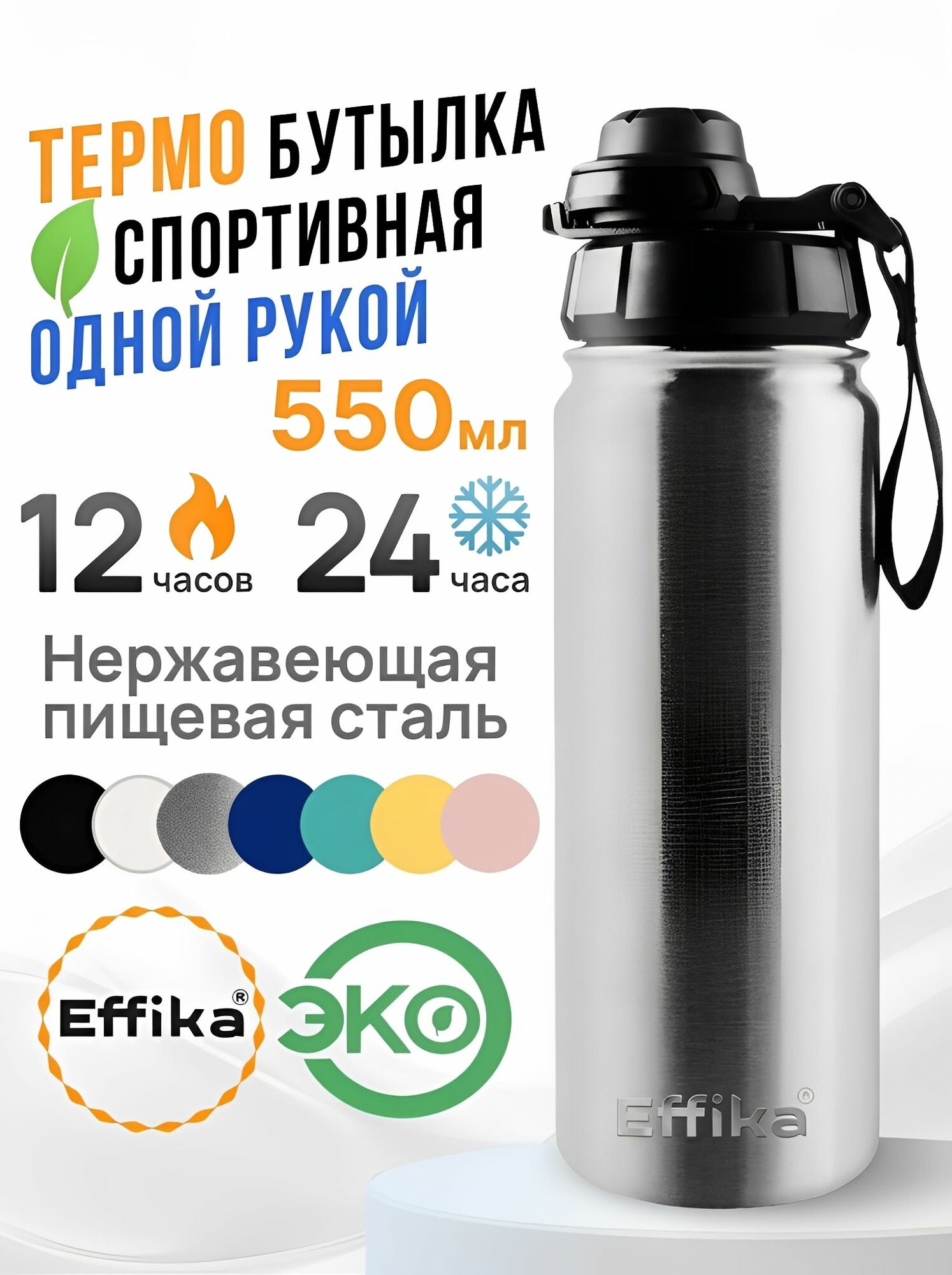 Термобутылка для воды напитков 550 мл спортивная металлическая