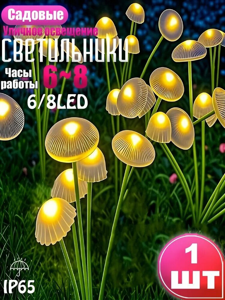 Уличный светильник, количество ламп:10шт
