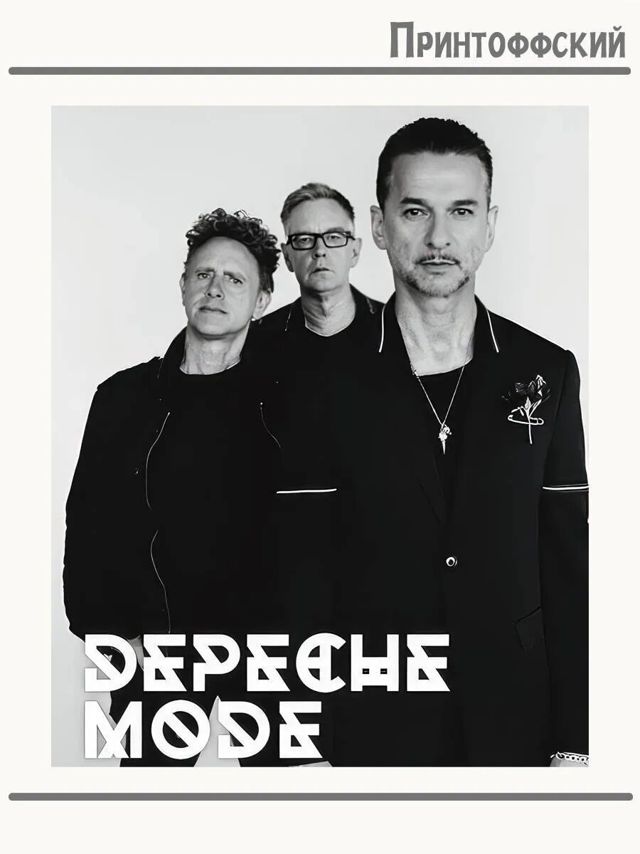 Термонаклейка для одежды и аксессуаров DTF-печать Depeche Mode