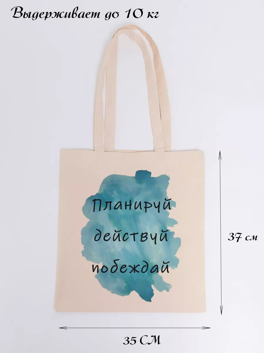 Сумка шоппер