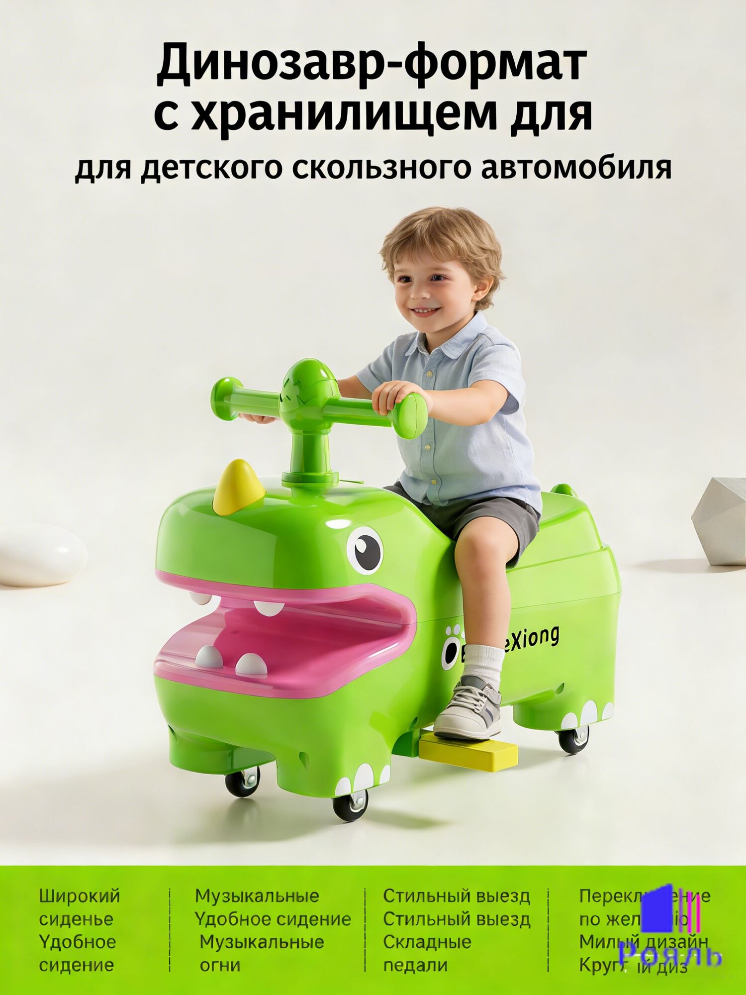 Беговел-Велосипед "Динозаврик" 2 в 1, со светящимися колесами и музыкальным рулём, от 1 до 3 лет