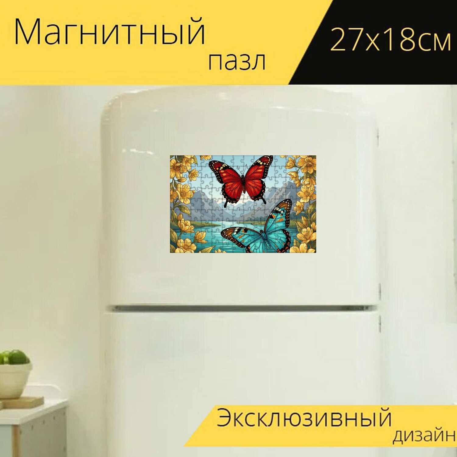 Магнитный пазл "Бабочки среди гор и цветов. Яркая летняя композиция: две крупные экзотические крылатые красавицы над бирюзовой водой, на фоне серых." на холодильник 27 x 18 см.