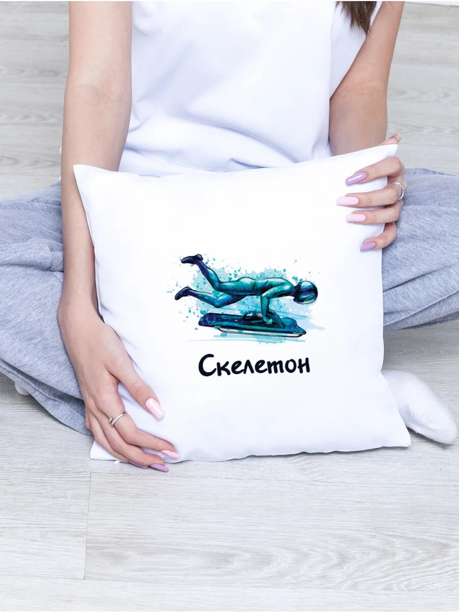Подушка Скелетон
