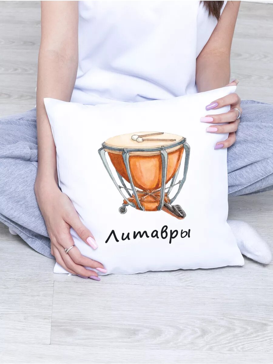Подушка Литавры