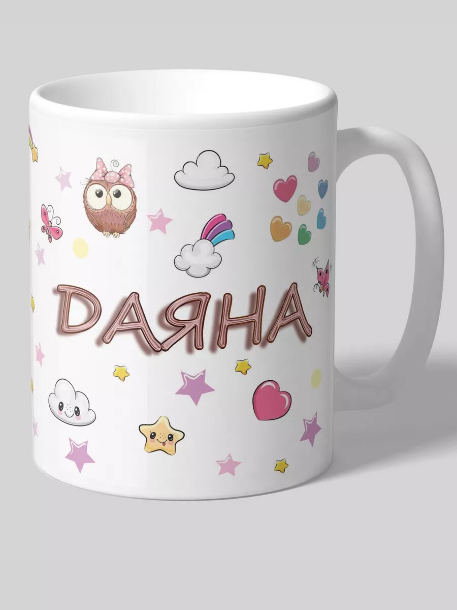 Кружка Даяна