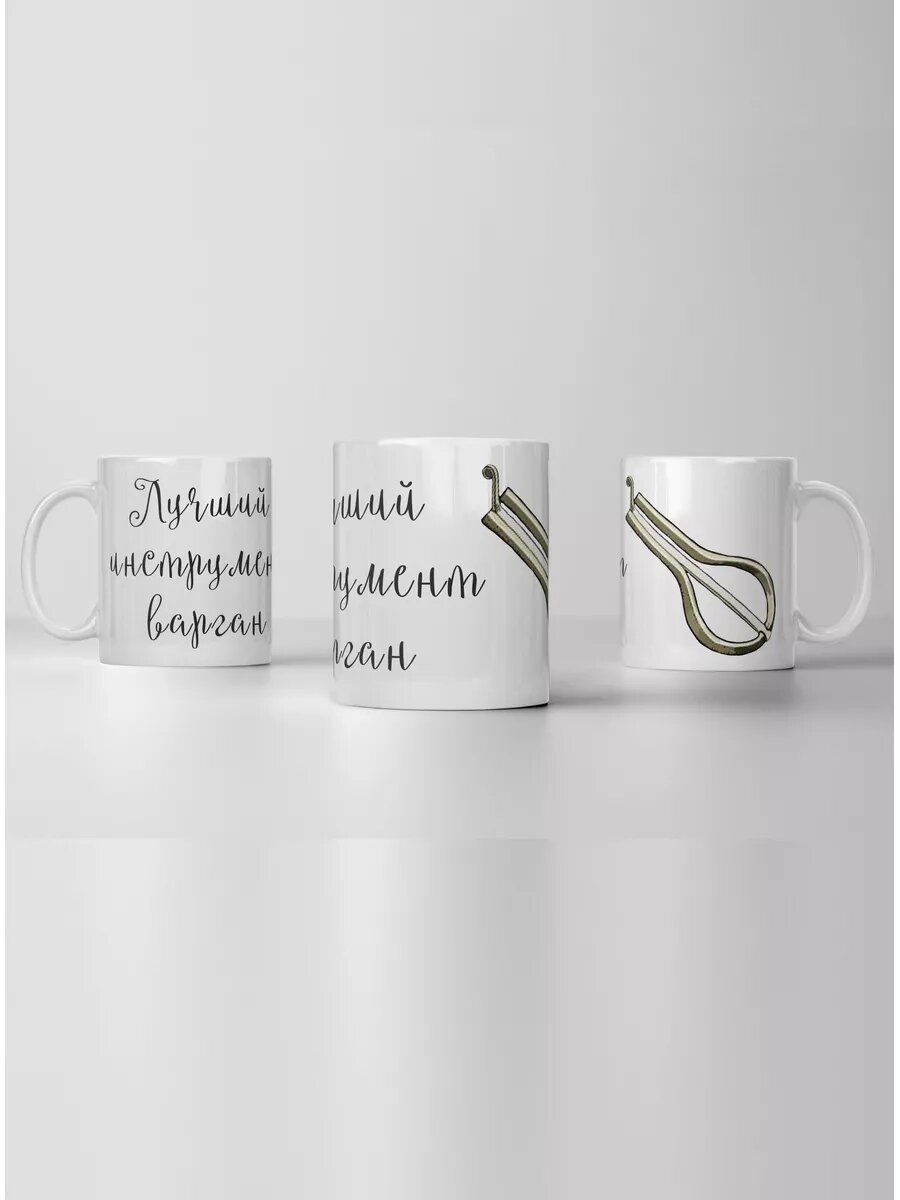 Кружка Варган