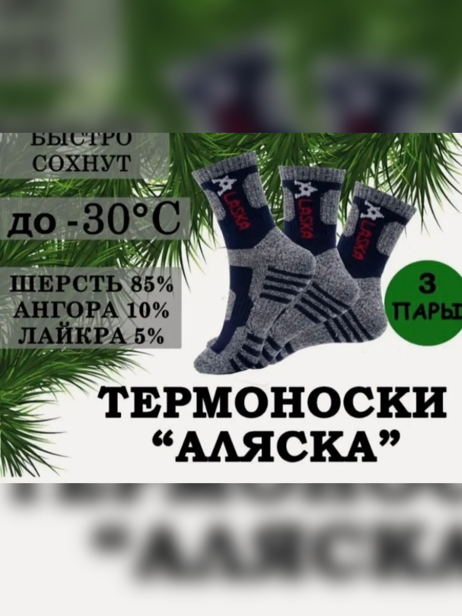 Гольфы  Носки