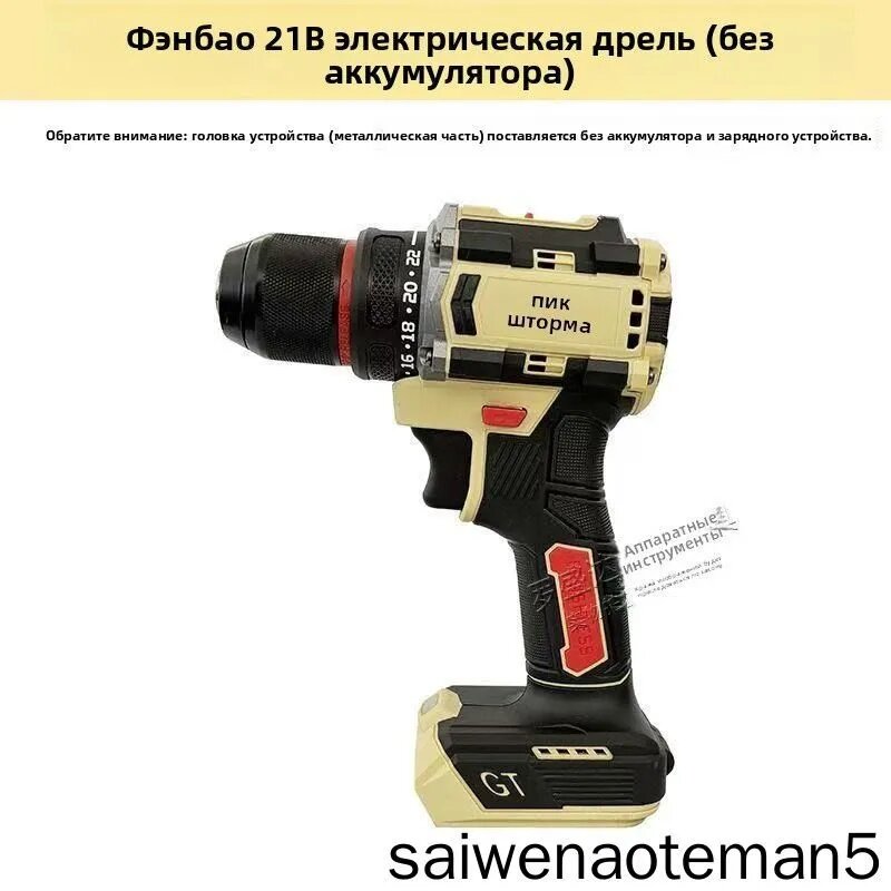 Дрель-шуруповерт, 21 В, 60 Нм, 0 АКБ