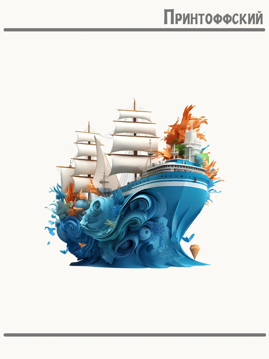 Термонаклейка для одежды и аксессуаров DTF-печать арт корабль море ship