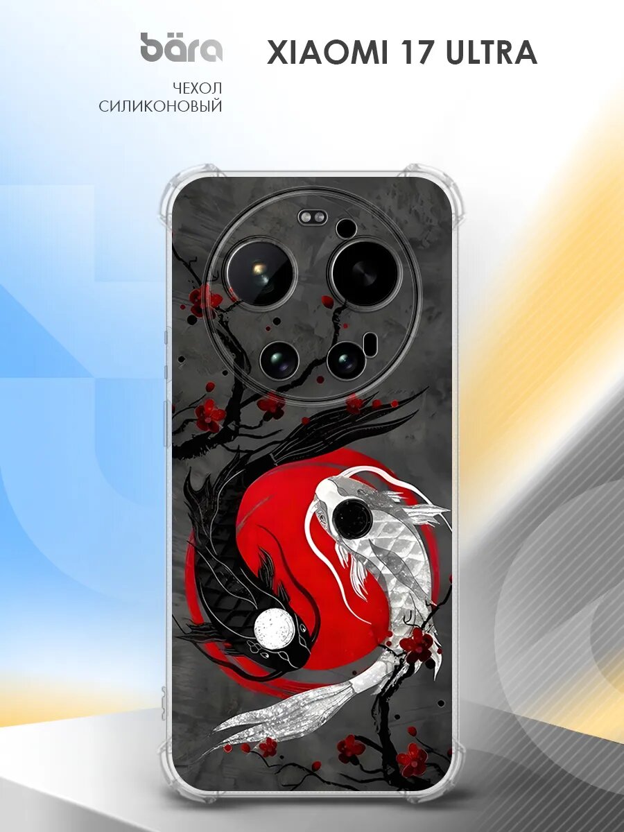Чехол на Xiaomi 17 Ultra, Сяоми 17 Ультра, накладка, защитный, с рисунком