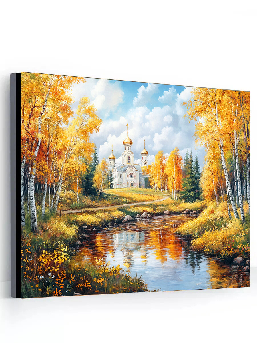 Картина по номерам "Осенний пейзаж", на холсте на подрамнике, 40 x 50 см