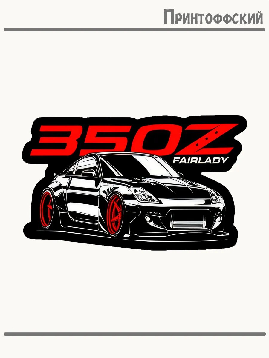 Термонаклейка для одежды и аксессуаров DTF-печать nissan 350z в тюнинге и на красных дисках