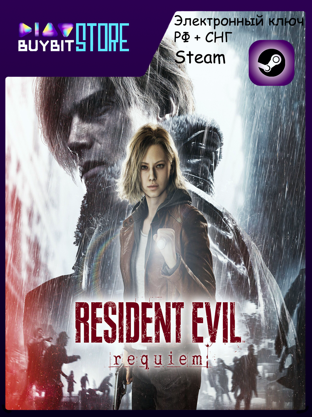Resident Evil Requiem - Standard Edition | Steam | Электронный ключ | РФ + СНГ