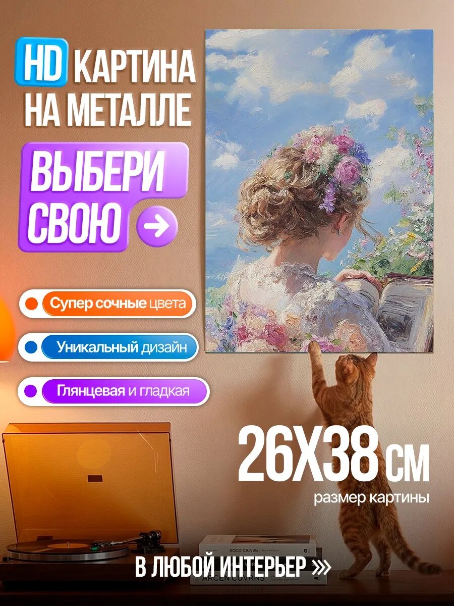Картина на HD металле Девушка в цветах