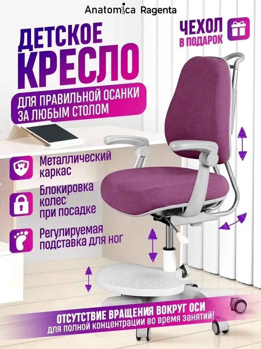 Растущее кресло Ragenta с подлокотниками, фиолетовый