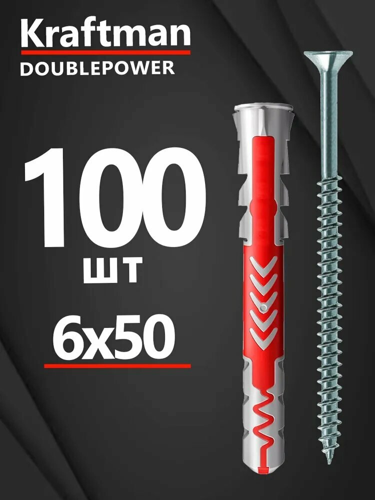 Дюбель 6 мм x 50 мм 100 шт.