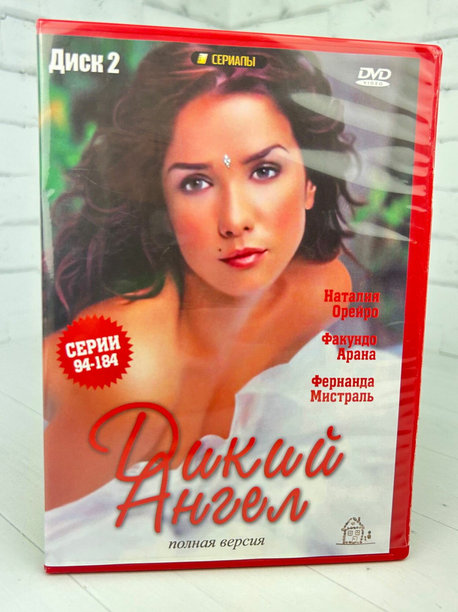 Дикий Ангел - DVD диск 2
