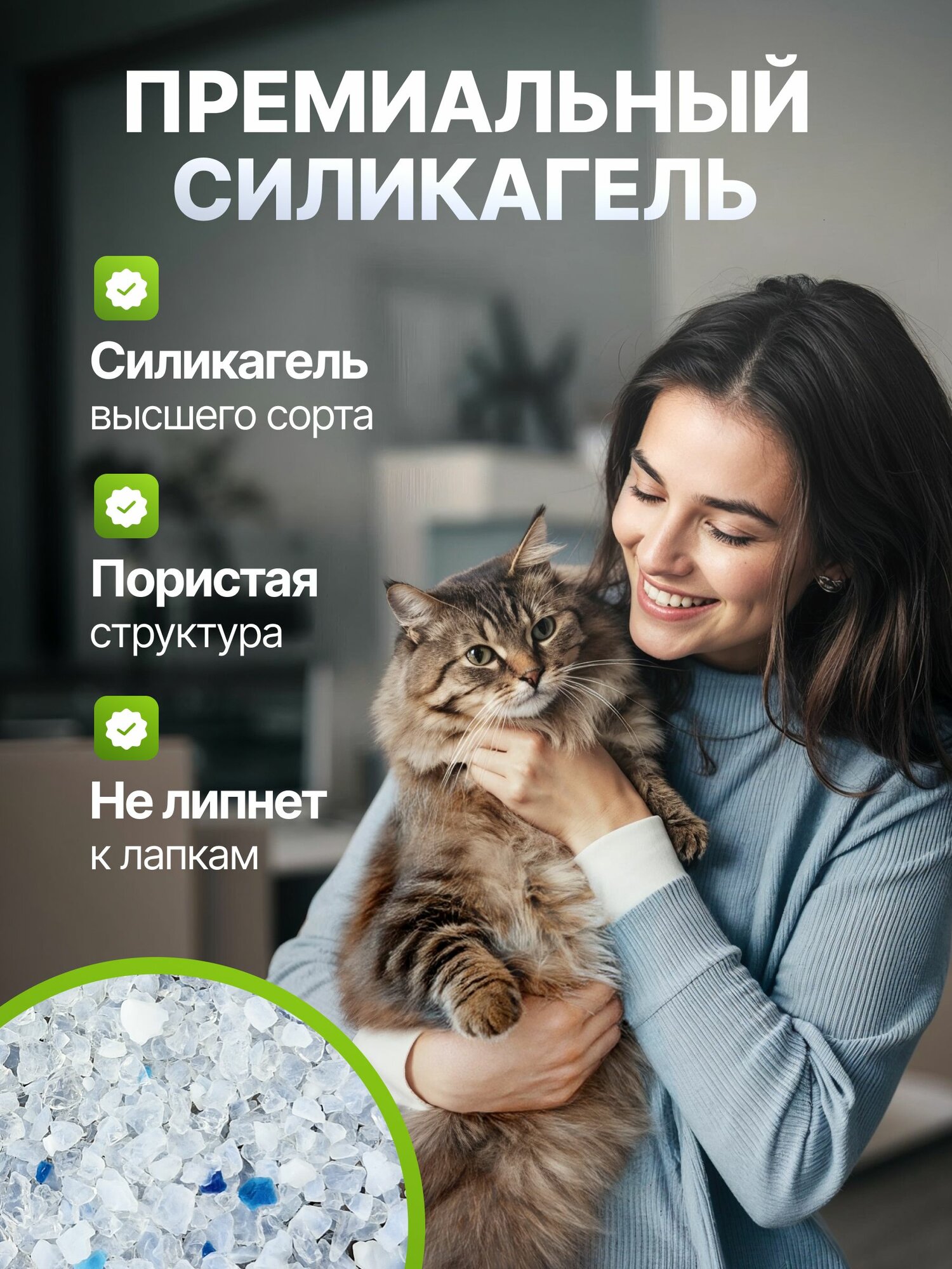 Наполнитель для кошачьего туалета силикагелевый VOSTO без запаха 5 литров