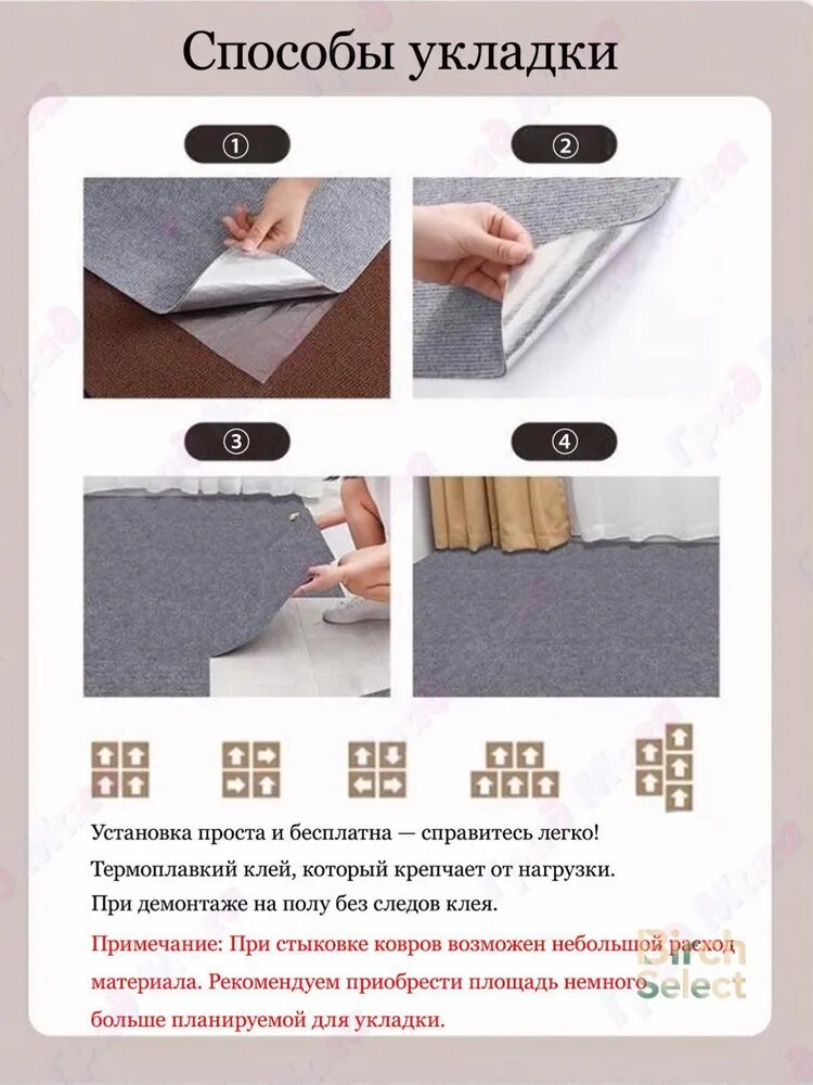 Ковролин Квадратный ковер 30*30cm (Тёмно-серый) 10 штук для дома и спальни, тафтинговый, синтетический — фото 1