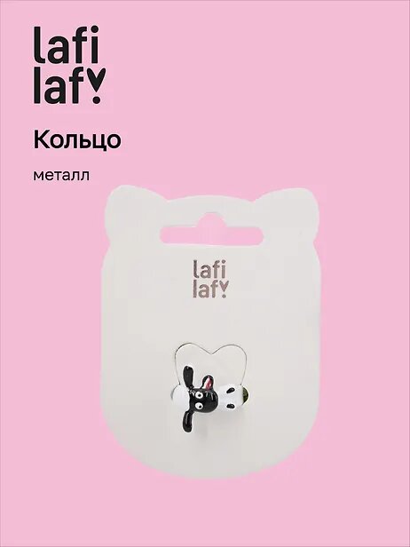 Колечко «Овечка», металл, Lafilaf