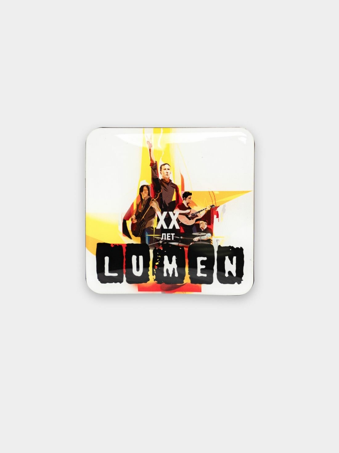 Магнит на холодильник Lumen объемный "XX лет". Подарок поклонникам рока. К юбилею группы Lumen.