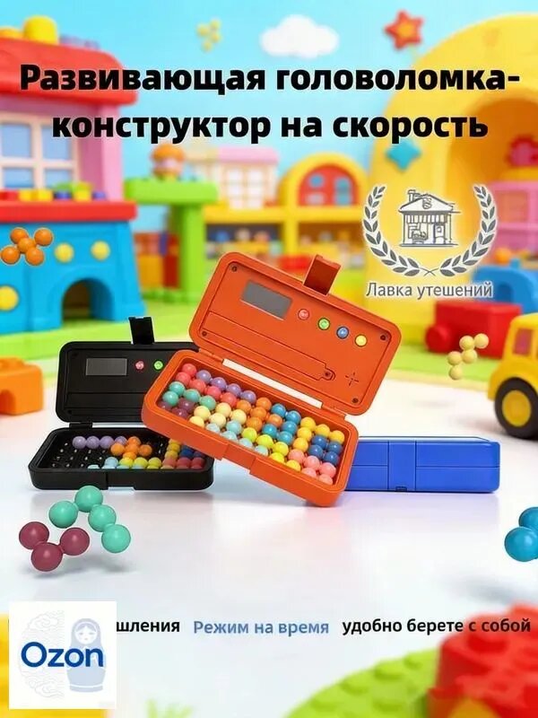 Настольная игра-головоломка Гонка Пирамид с таймером, 3D логическая игра, детская развивающая игра на скорость и мышление
