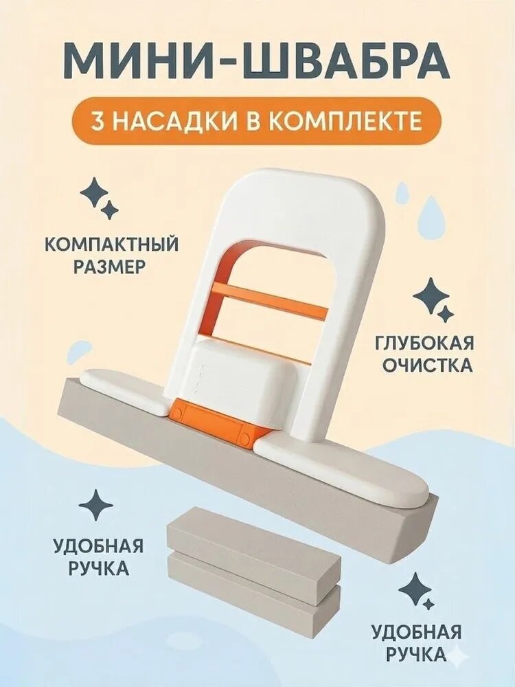 Щетка для уборки, 1 шт
