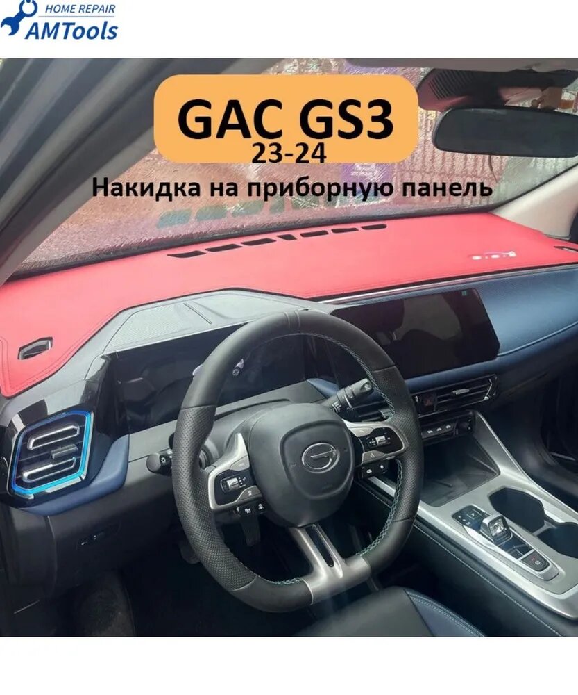 Накидка автомобильная на Передние сиденья, Сиденье водительское, Экокожа, Перфорированная экокожа, 1 шт.