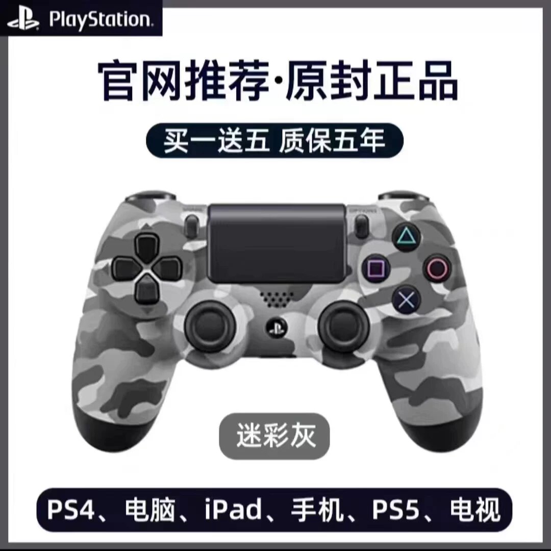 Беспроводной контроллер Sony PS4 Pro в камуфляжном сером цвете для PlayStation 4, ПК и Steam