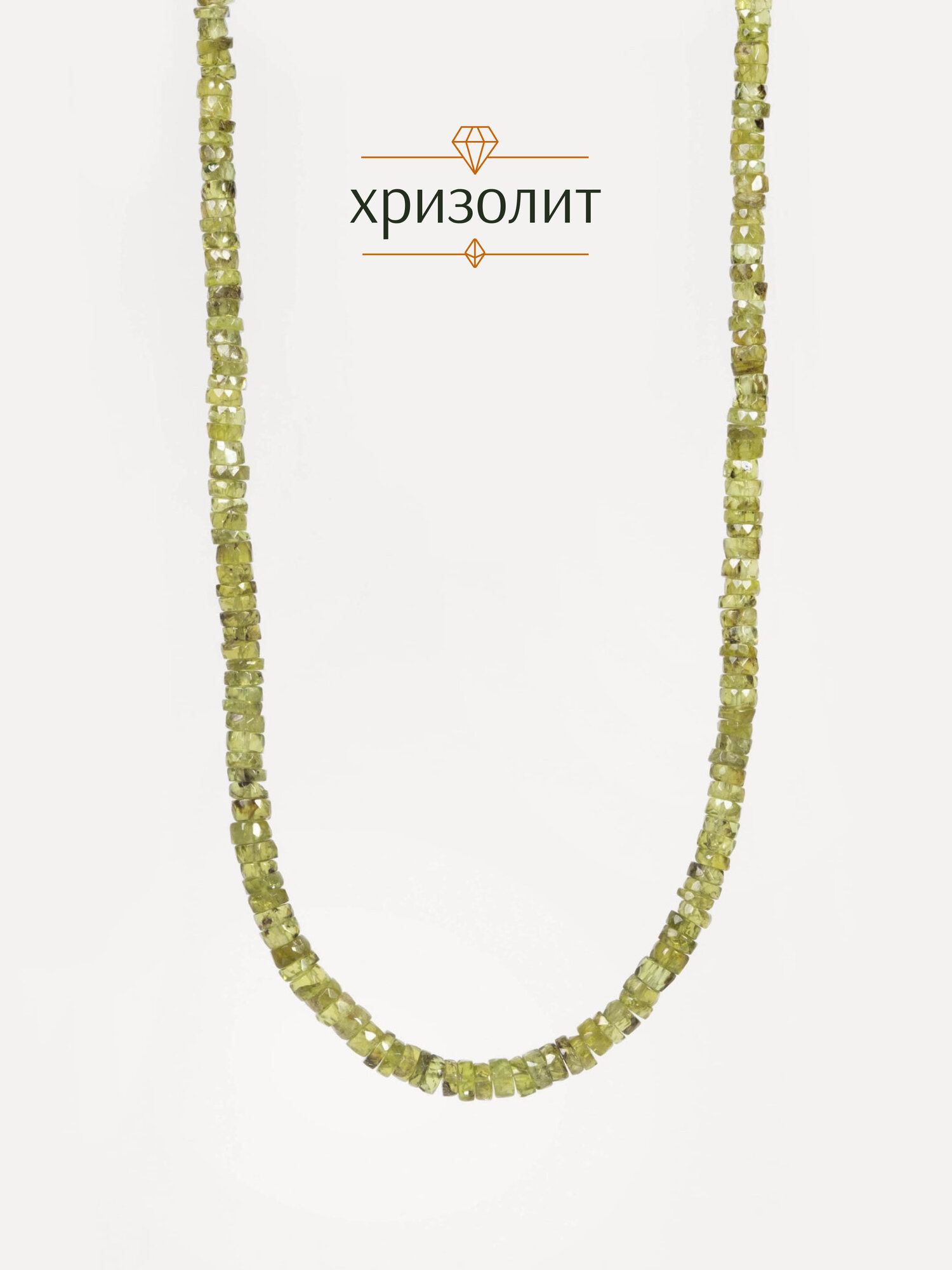 Колье, хризолит